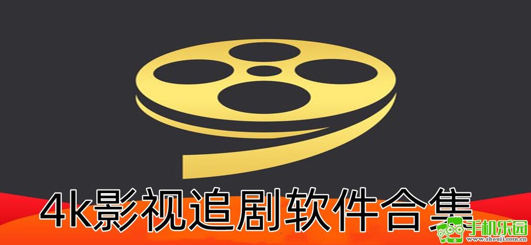免费追剧4k软件图标