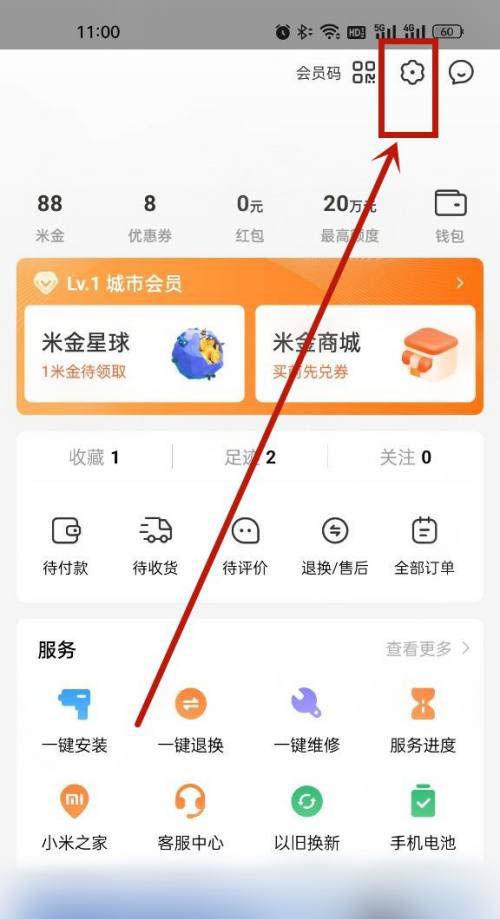 1688怎么改收货地址?