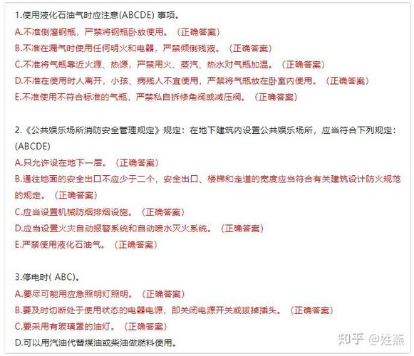 安全知识竞赛题库及答案2021免费图标