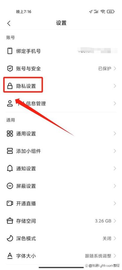 快手怎么看关注的人不被发现呢