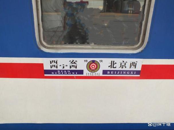 运次和车次的区别
