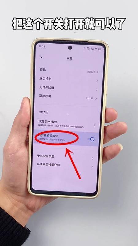 vivo手机防止丢失在哪里设置图标