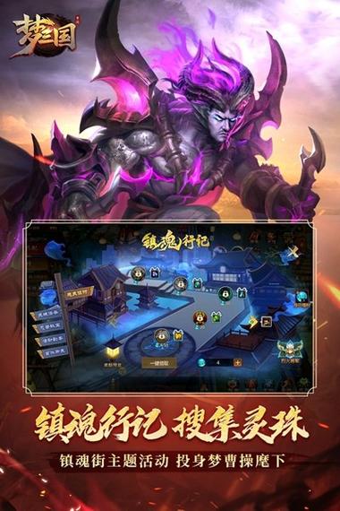 梦三国手游电魂官网下载安装