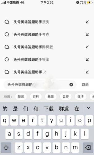 头条头号英雄怎么关闭图标