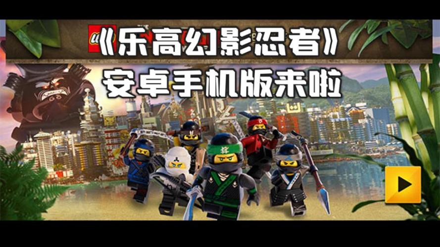 乐高幻影忍者手机版下载图标