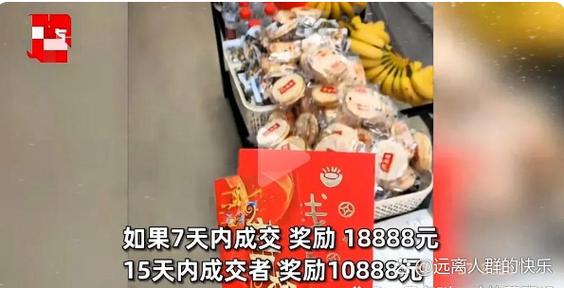 发红包零食名称和钱数截图