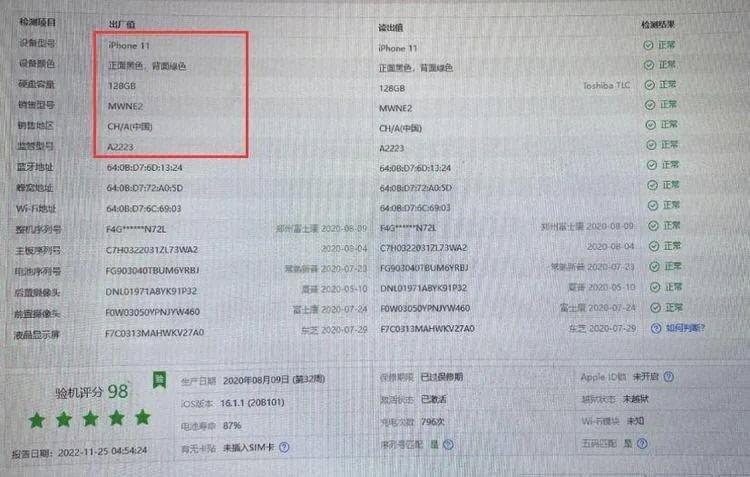 爱思全绿还原能现形吗