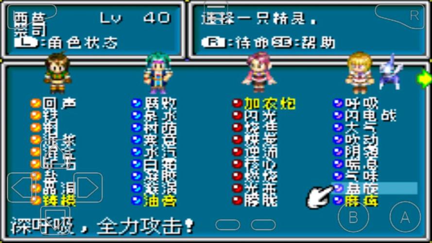 黄金太阳2隐藏boss截图