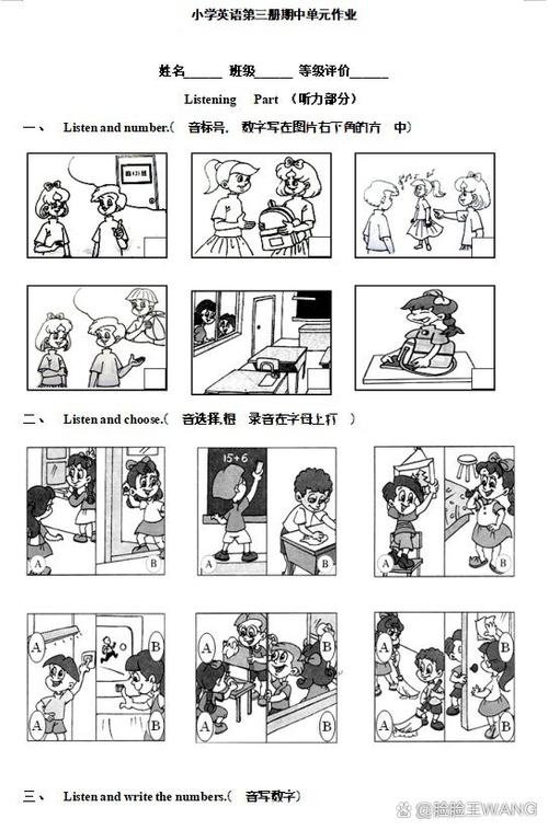 四年级英语期中考试题上册截图