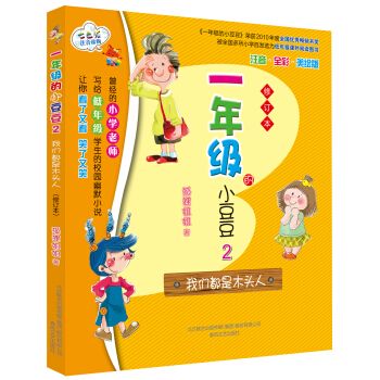 我们都是木头人怎么玩图标
