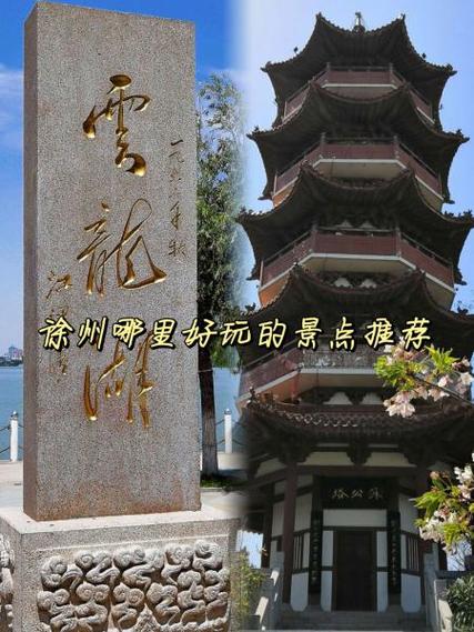 徐州哪里图标