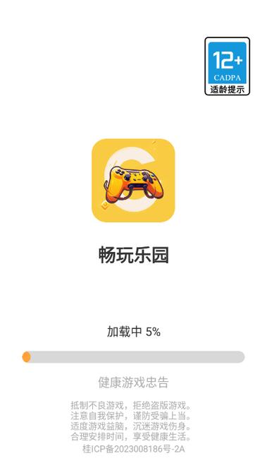 软件乐园图标