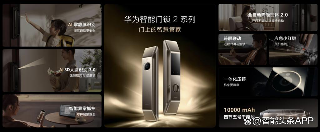 华为指纹锁添加步骤图标