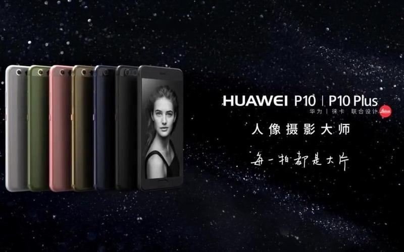 华为启动页广告截图