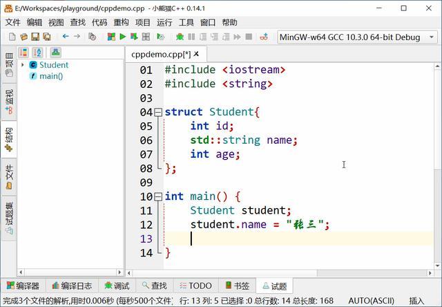 c语言用什么 IDE 好图标