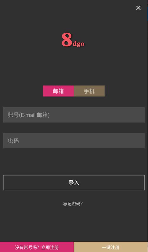 8dgo苹果版下载
