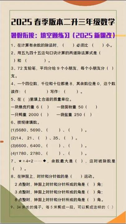 二年级下册数学应用题100道图标