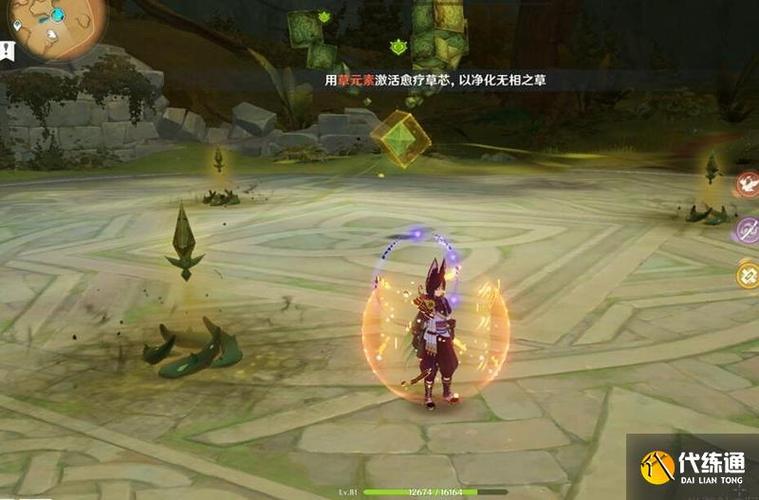 原神无相之草怎么打图标