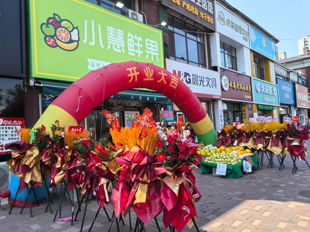 现在水果店生意好做吗图标
