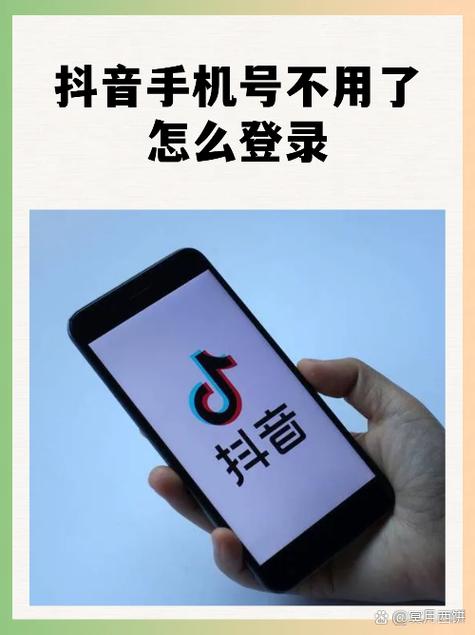 抖音登录不上非要实名怎么办图标