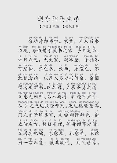 古文关羽传拼音版图标