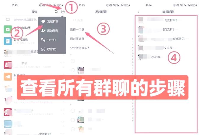 自己的群怎么找不到了缩略图