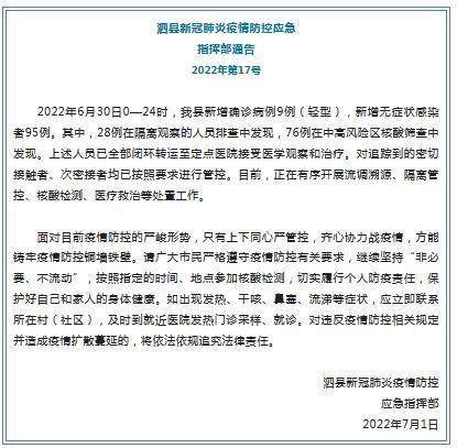 新安晚报最新消息图标