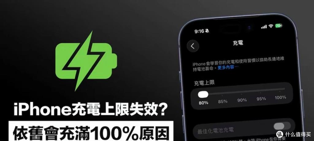 苹果电池几秒钟掉一个电图标