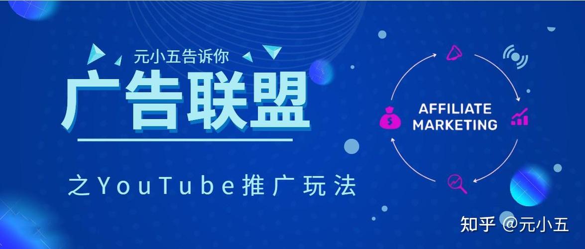 广告联盟推广图标
