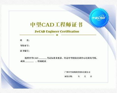 cad证是什么证有什么用图标