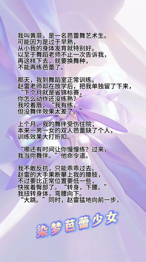芭蕾巴士小说网(全本)笔趣阁截图