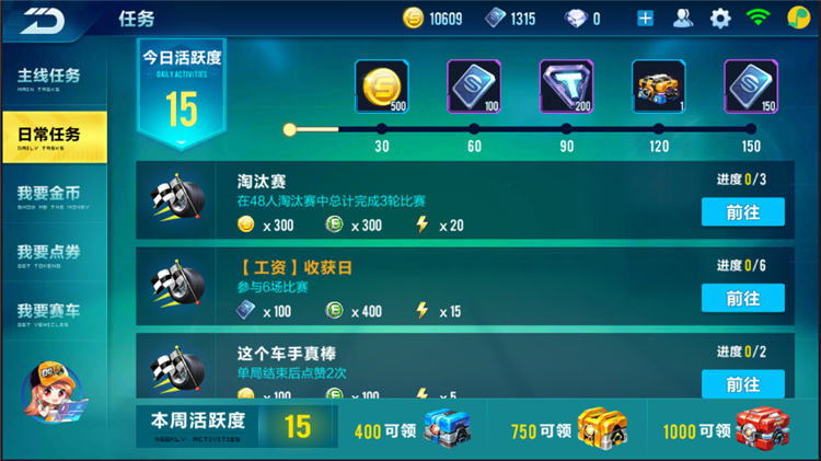qq飞车手游组装车多少点券截图