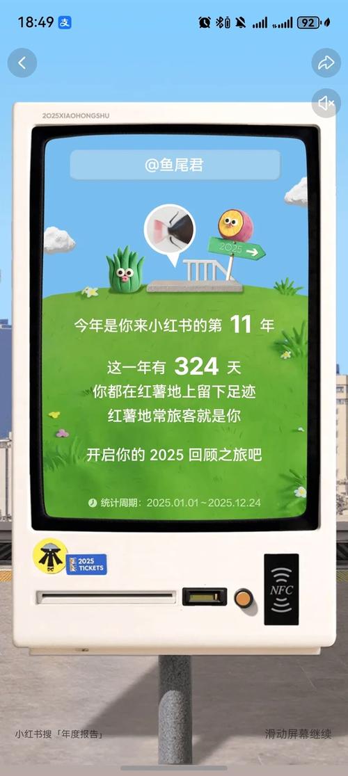 小红书浏览历史去年的图标
