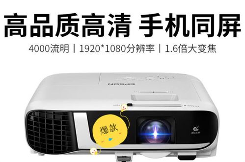 投影仪连无线网络反复断连