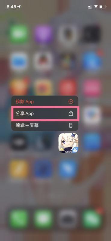 苹果怎么安装qq分享的软件图标