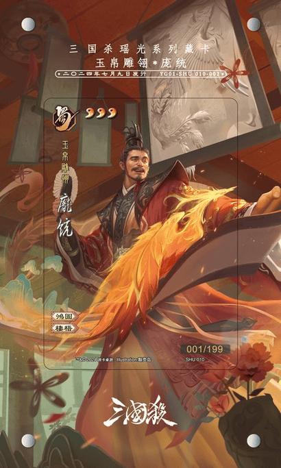 三国志2017庞统队阵容截图