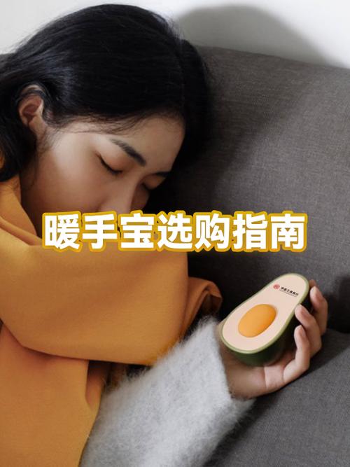充电暖手宝要充多久电图标