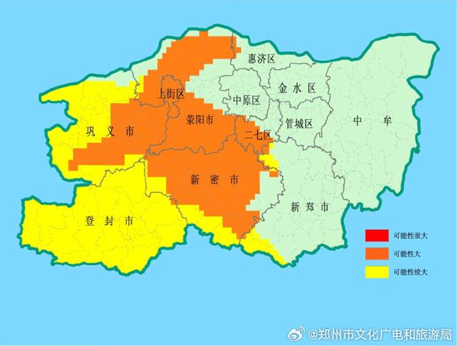 登封市有几个区图标