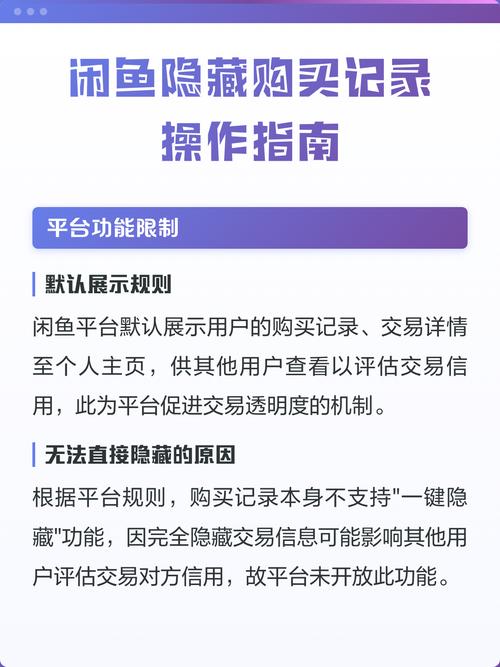 闲鱼我卖出的怎么隐藏图标