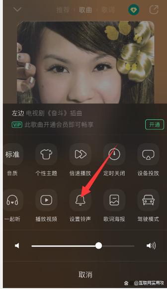qq音乐明星音效设置不见了图标
