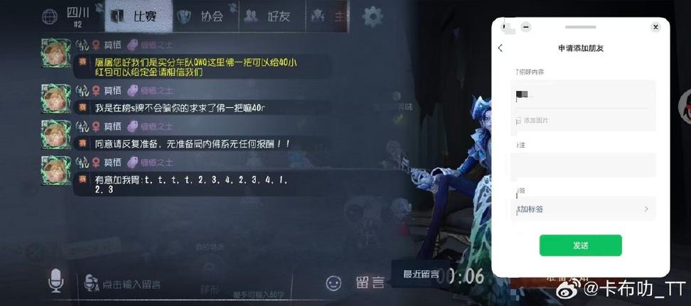 第五人格怎么解绑微信截图