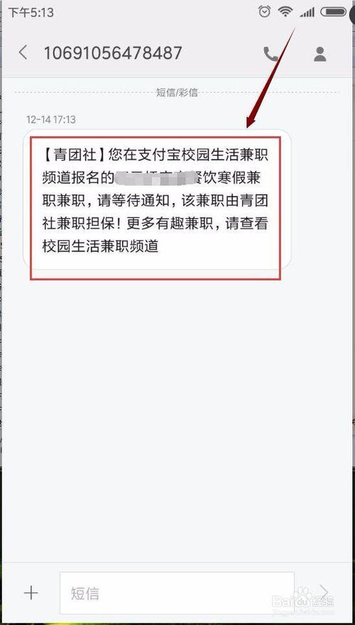 支付宝兼职图标