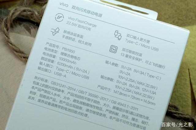 vivo充电宝指示灯图解图标