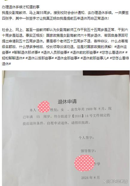 退休教师认证步骤图标