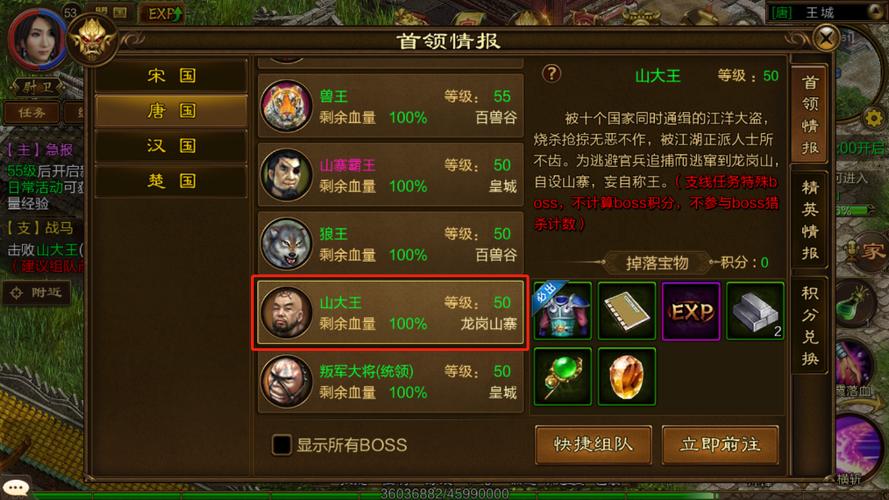 老版本征途手游截图