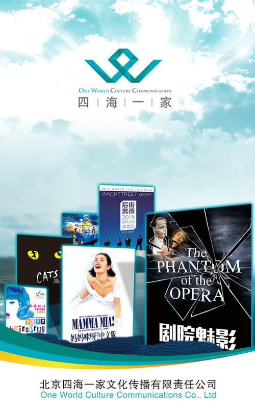 四海文化传播有限公司图标