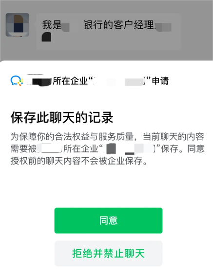营业厅能查到微信聊天记录吗截图