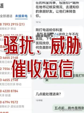 网贷被爆通讯录该如何处理图标