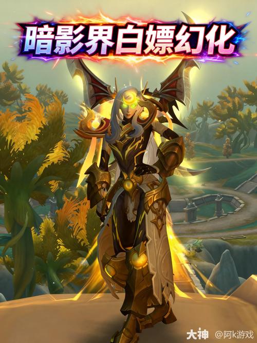 wow伊利达雷的灵魂棱镜图标