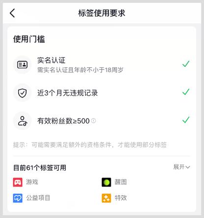 抖音注销后多久可以重新认证图标